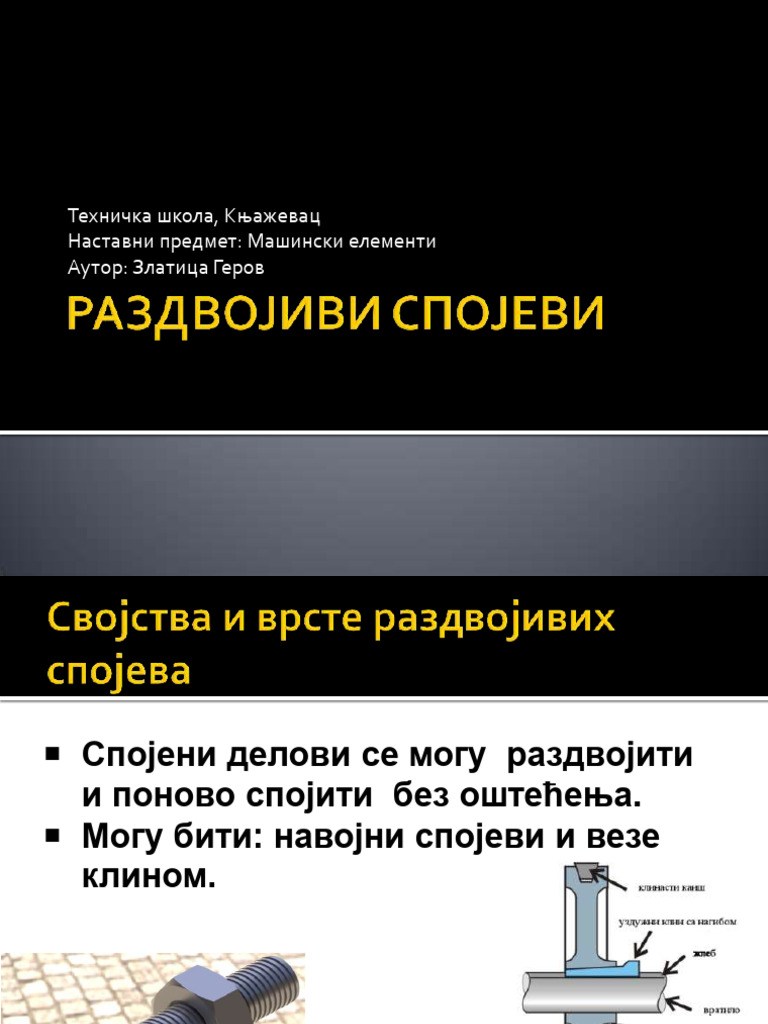 Razdvojivi Spojevi | PDF