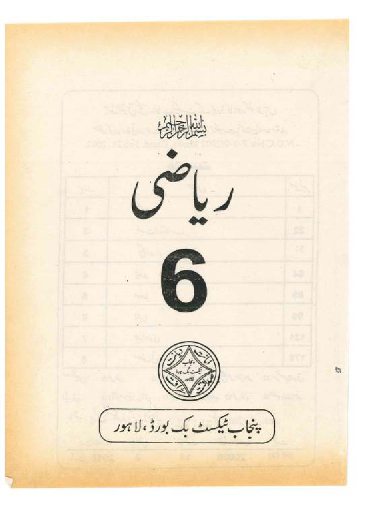 2010 G6 Math UM | PDF