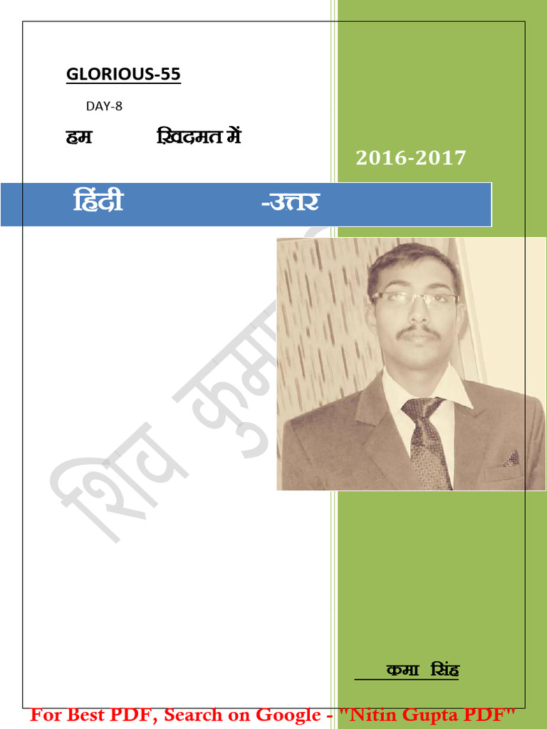 General Hindi Notes For Competitive Exams | PDF