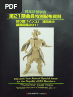 Ryujin 3.5 Origami Instructions | PDF