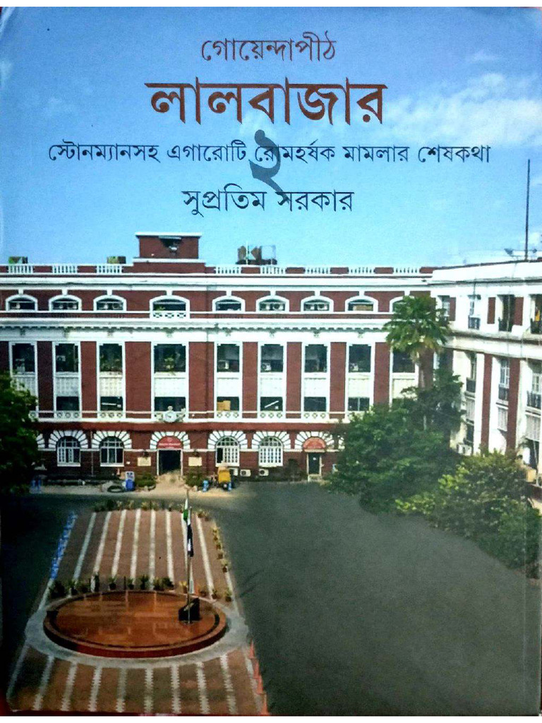 Goyendapith Lalbazar - Supratim Sarkar 2 | PDF