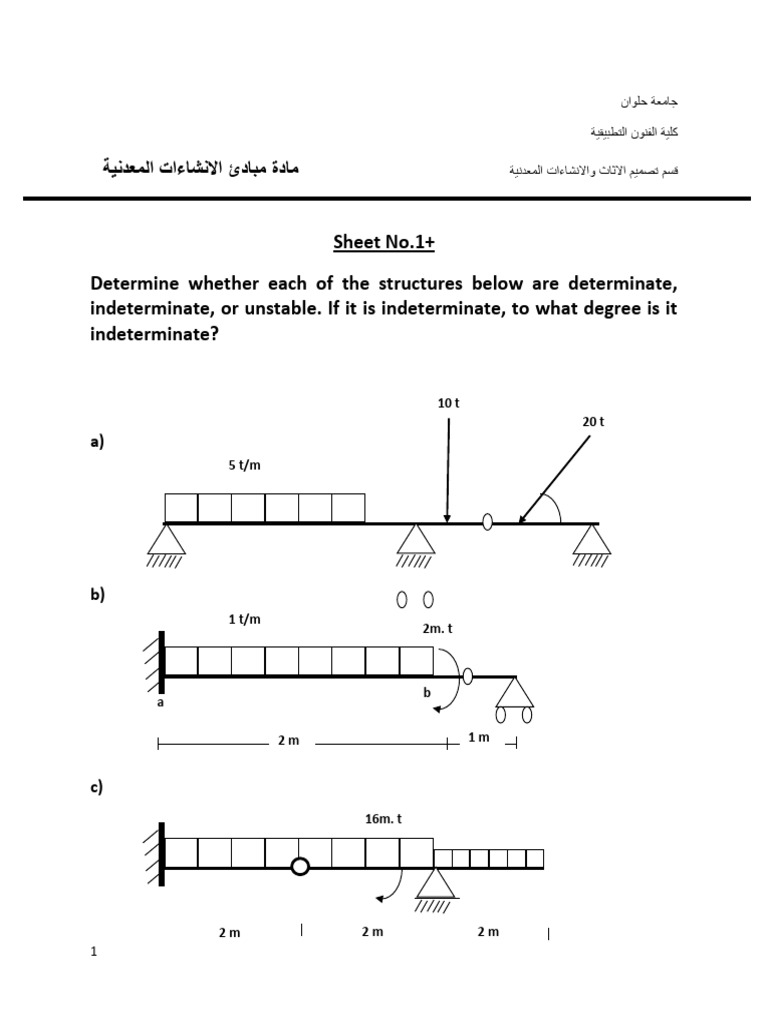 Sheet No.1 + 2024 | PDF