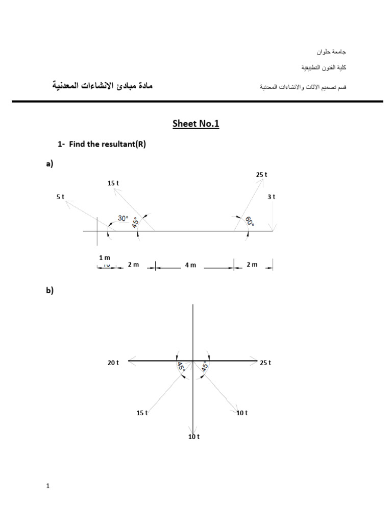 Sheet No.1 2024 | PDF | Teaching Methods & Materials