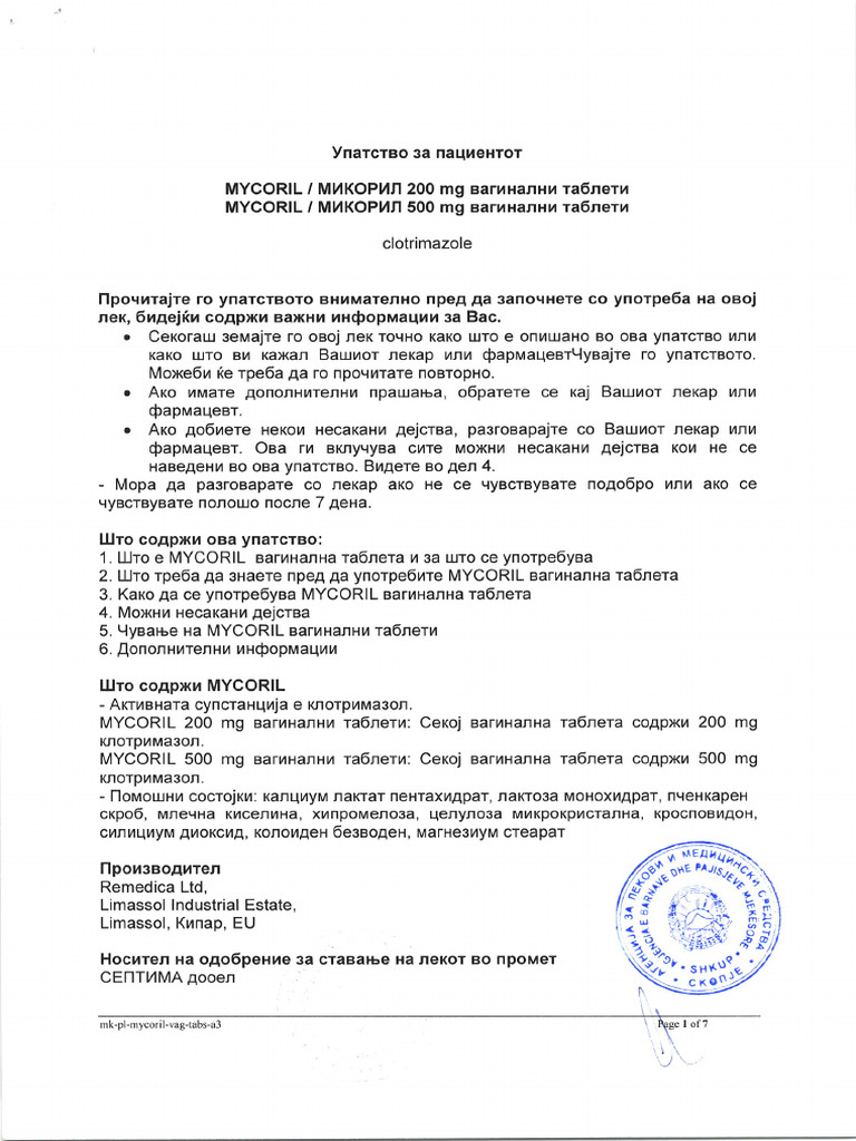 Mycoril Approved PIL | PDF