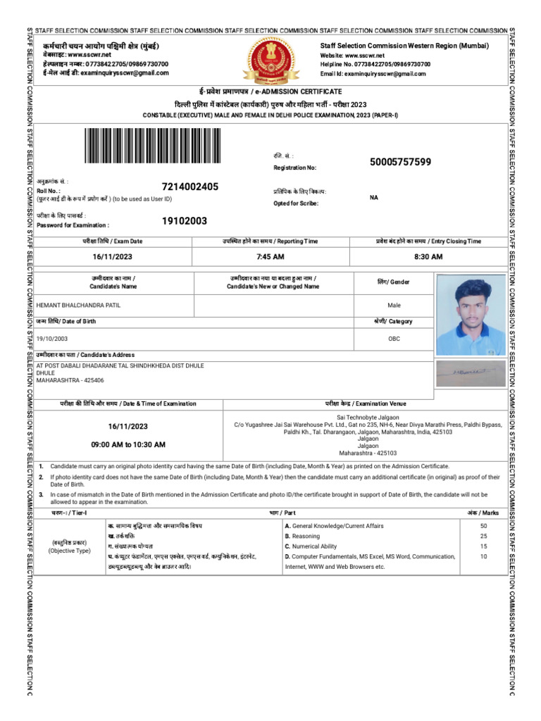 Admit Card | PDF