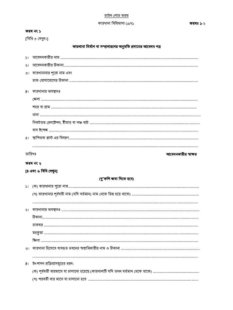 Editable - Factory Registration Form | PDF