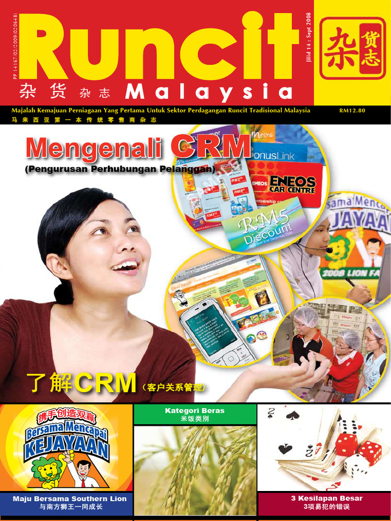 RMM 14 BMC | PDF