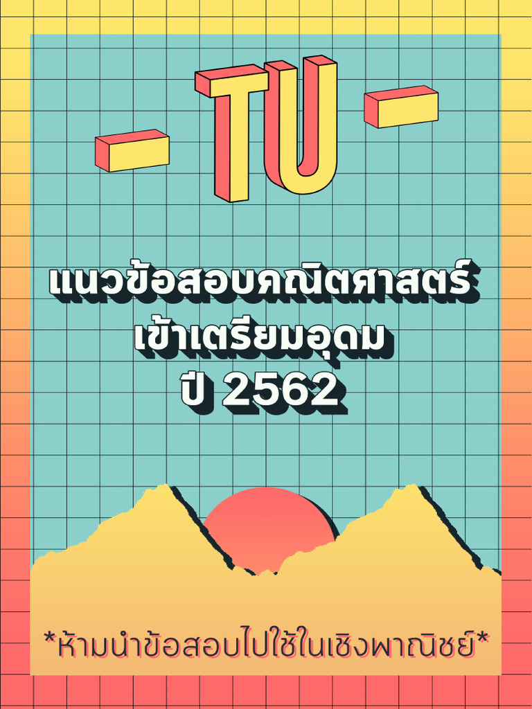 Math TU 62 | PDF