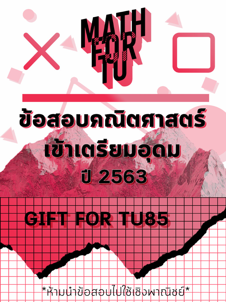 Math TU 63 | PDF
