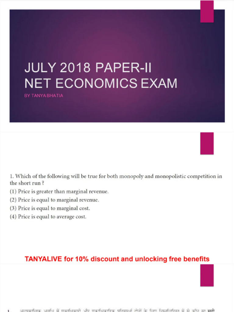 7 PYQs of Economics July 2018 Exam | PDF