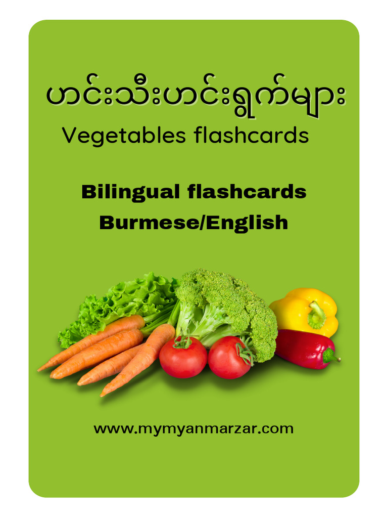 Vegetable Flashcards 2 | PDF