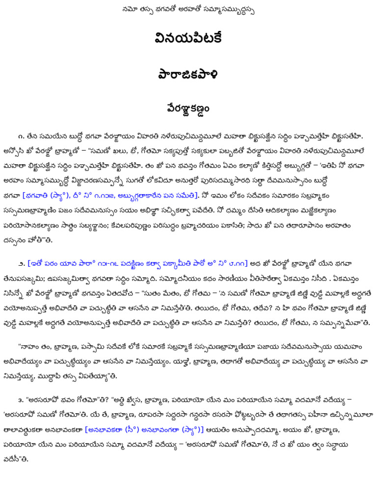 Parajika Pali Part One Telugu Script | PDF