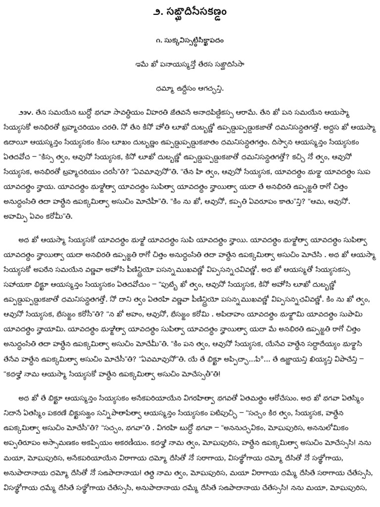 Parajika Pali Part Three Telugu Script | PDF