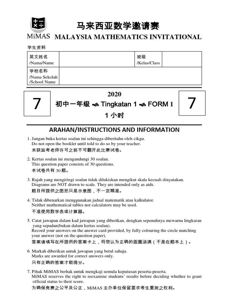 2020 MMI Form-1 | PDF