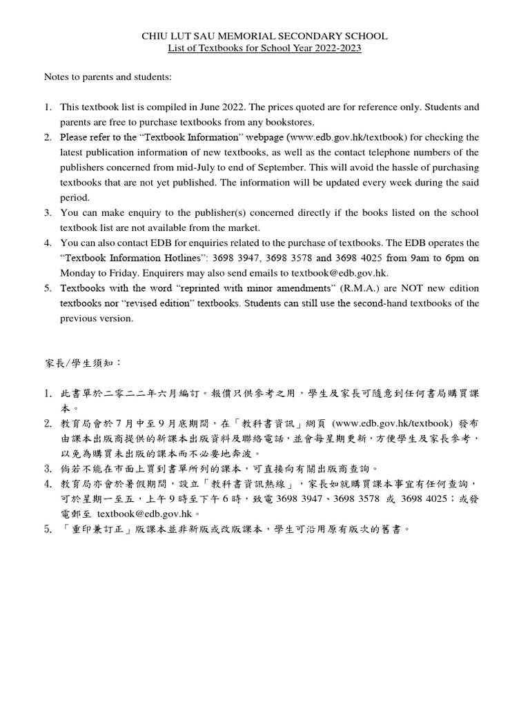 CLS 2022-2023 Textbook List | PDF | Textbook