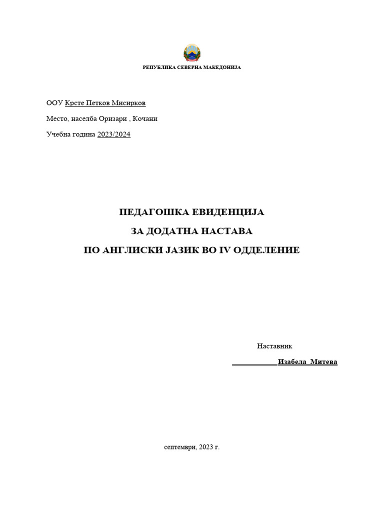 4 одд Pdf