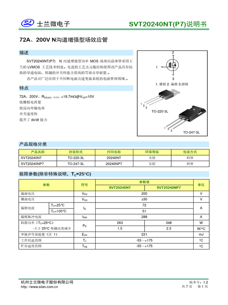 Hangzhou Silan Microelectronics SVT20240NT - C5180448 | PDF