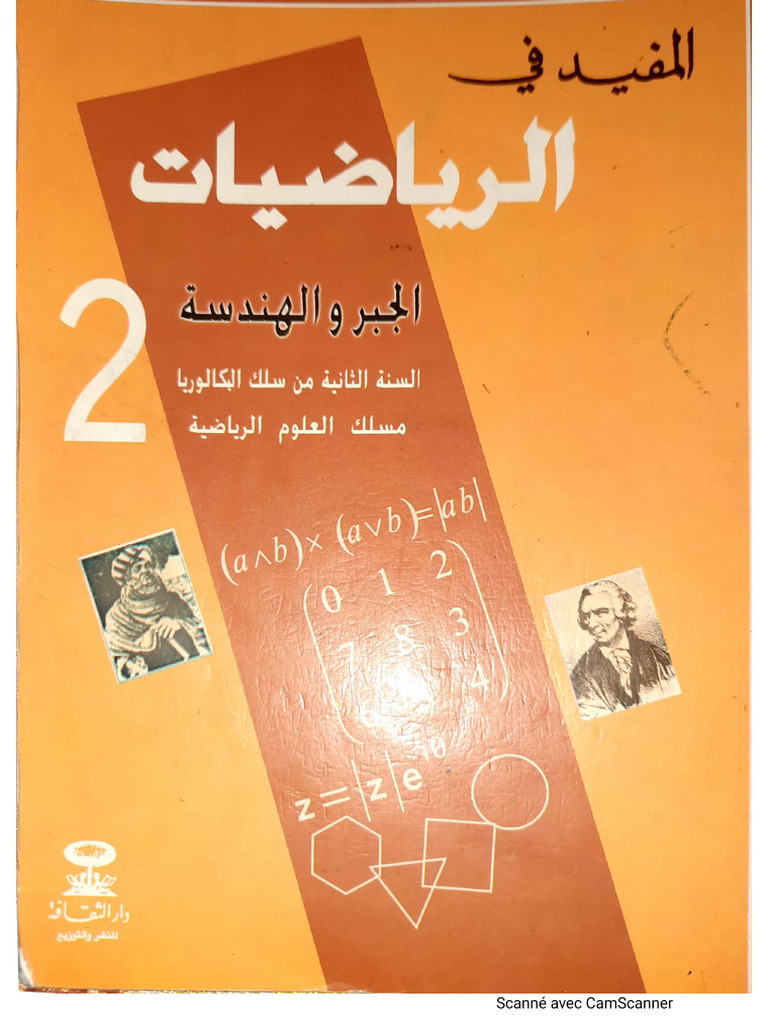 10.almofid en Mathematiques 2bac SM Algébre Arab | PDF