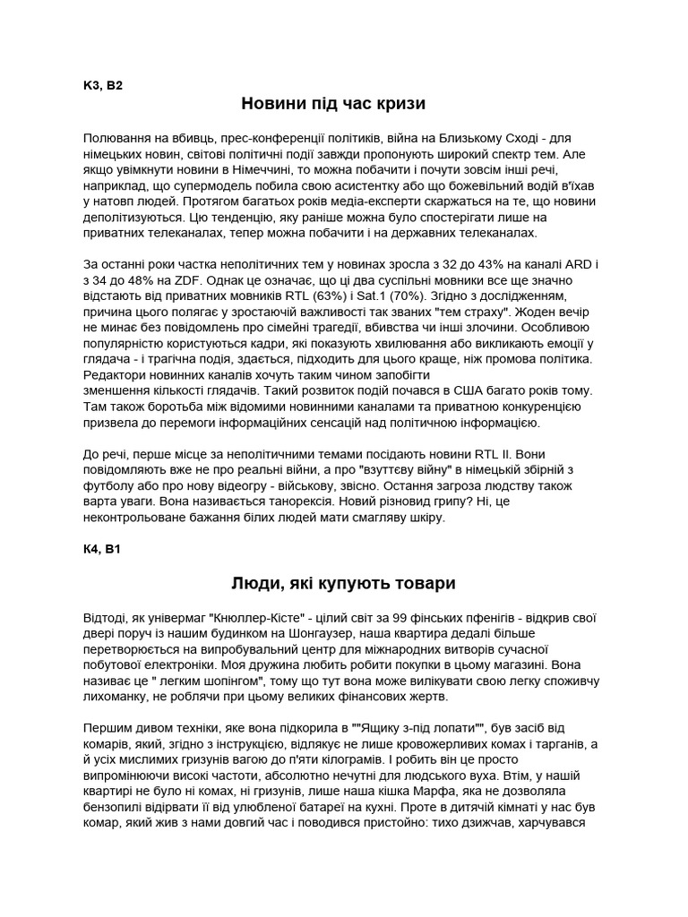 K3-K4 переклад | PDF