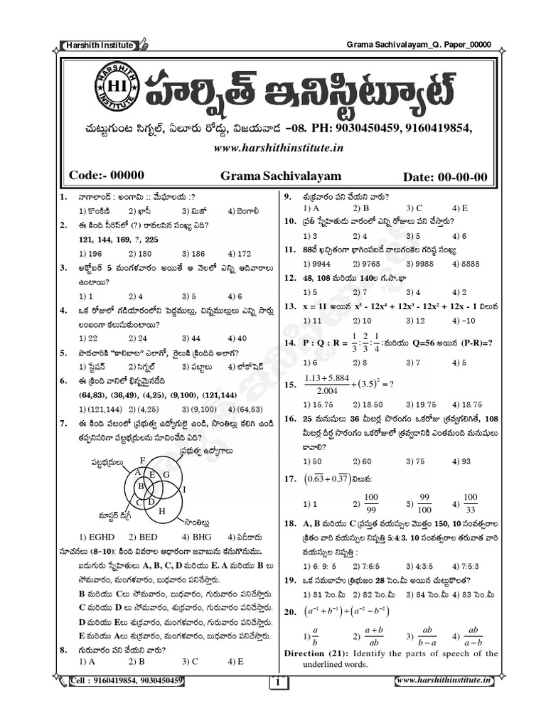 Examdays TSAP - AP Sachivalayam Model Papers PDF 24 | PDF Examdays TSAP - AP Sachivalayam Model Papers PDF 24 | PDF