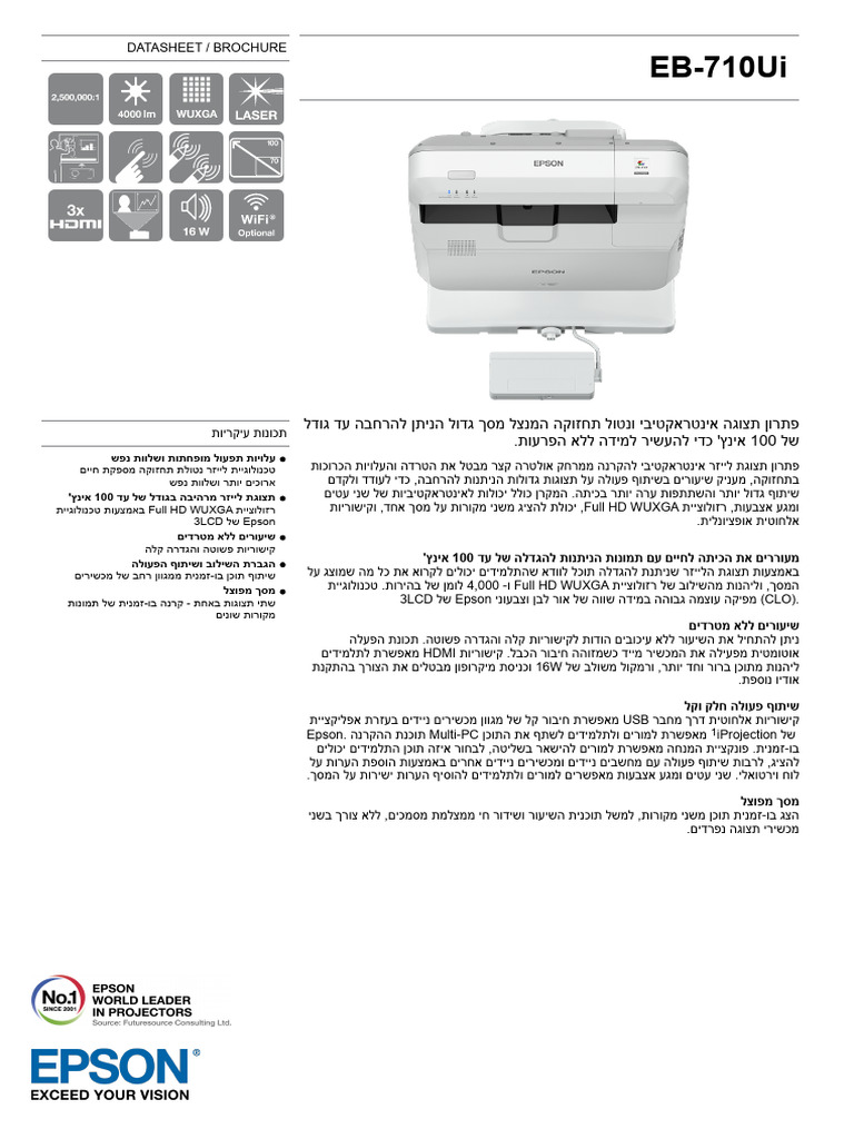 EB 710ui Datasheet | PDF