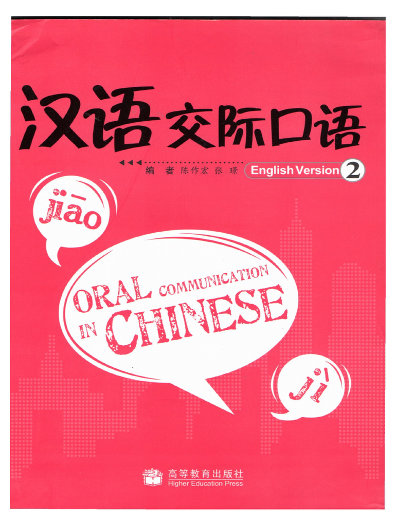 Oral Communications in Chinese 2 | PDF