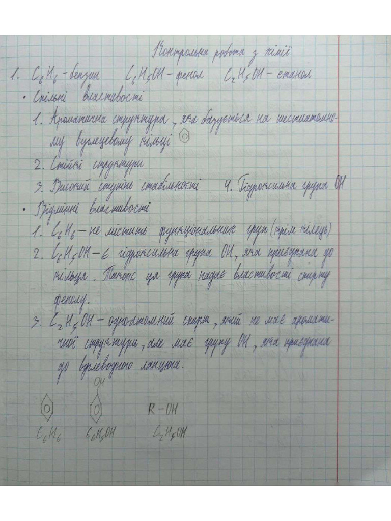 Chemija | PDF
