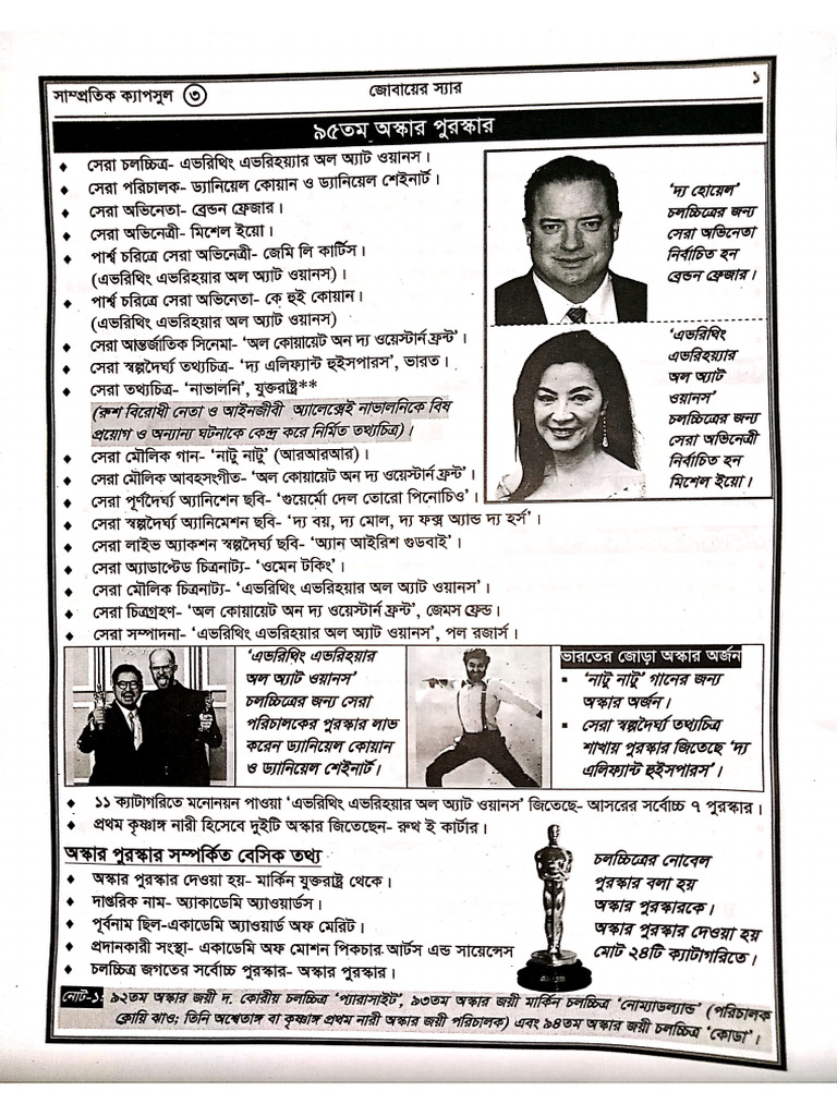 Jub'Scap 3 Byfaisal | PDF