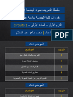 unirate - 1عايض القحطاني | PDF