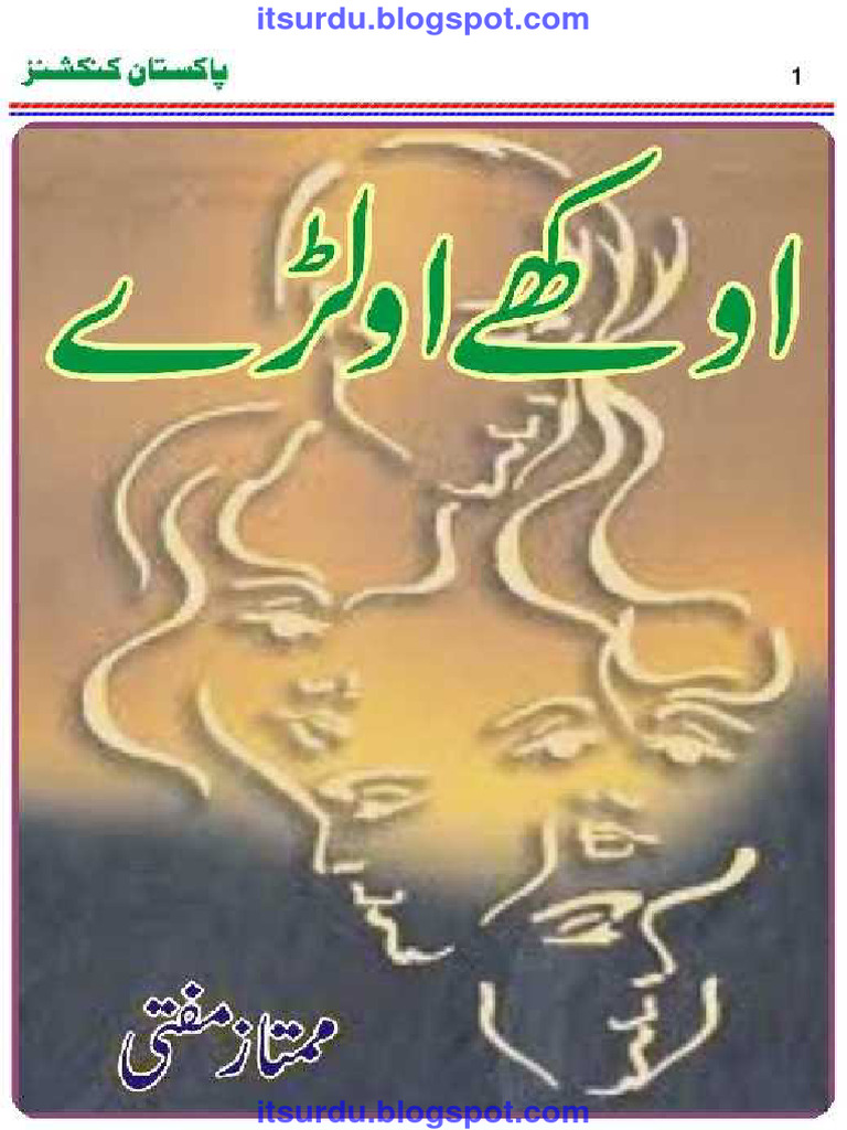 Okhay Olray by Mumtaz Mufti | PDF | Language Arts & Discipline
