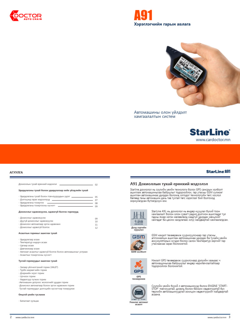 A91 Userguide New | PDF