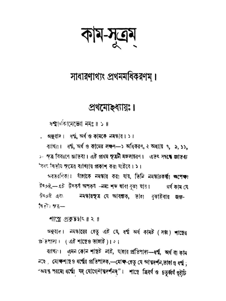 Chapter 1 - 1-80p | PDF