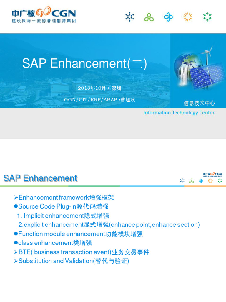 培训：abap开发顾问培训（sap Enhancement 二 V100 20131010 Pdf Method Computer Programming