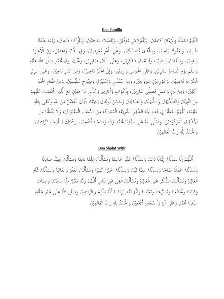 Doa Kamilin | PDF