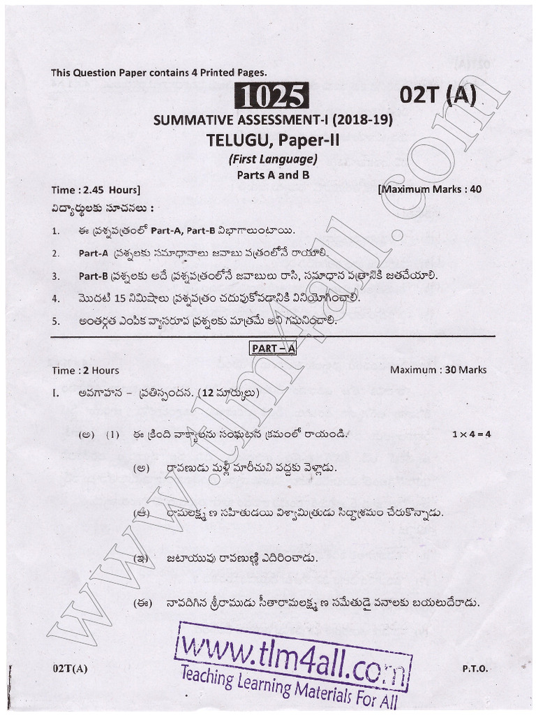 TLM4ALL@SA 1 10th Class Telugu Paper 2 2018 2019 | PDF