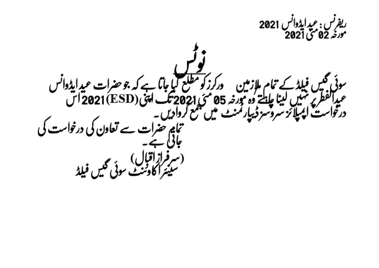 Urdu Notice | PDF
