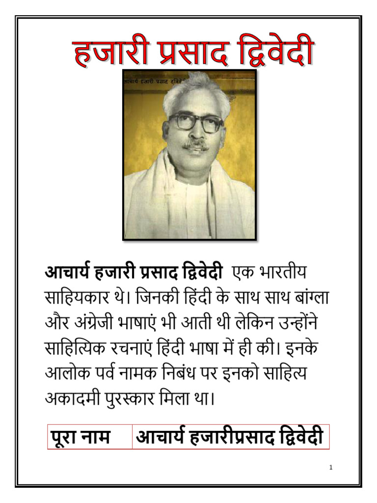 Hindi Project (Hajari Prasad Dwivedi) | PDF