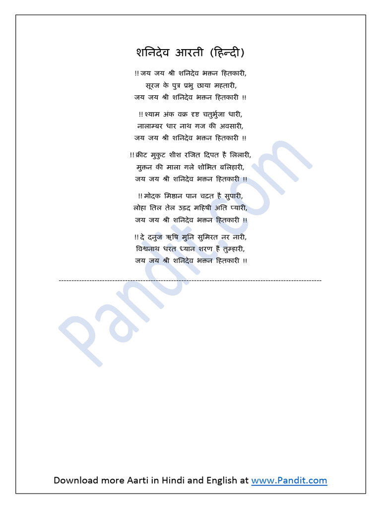 Shani Dev Aarti in Hindi | PDF