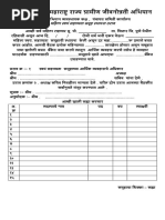 Rabbi Pik Pera PDF Download 2025 | PDF