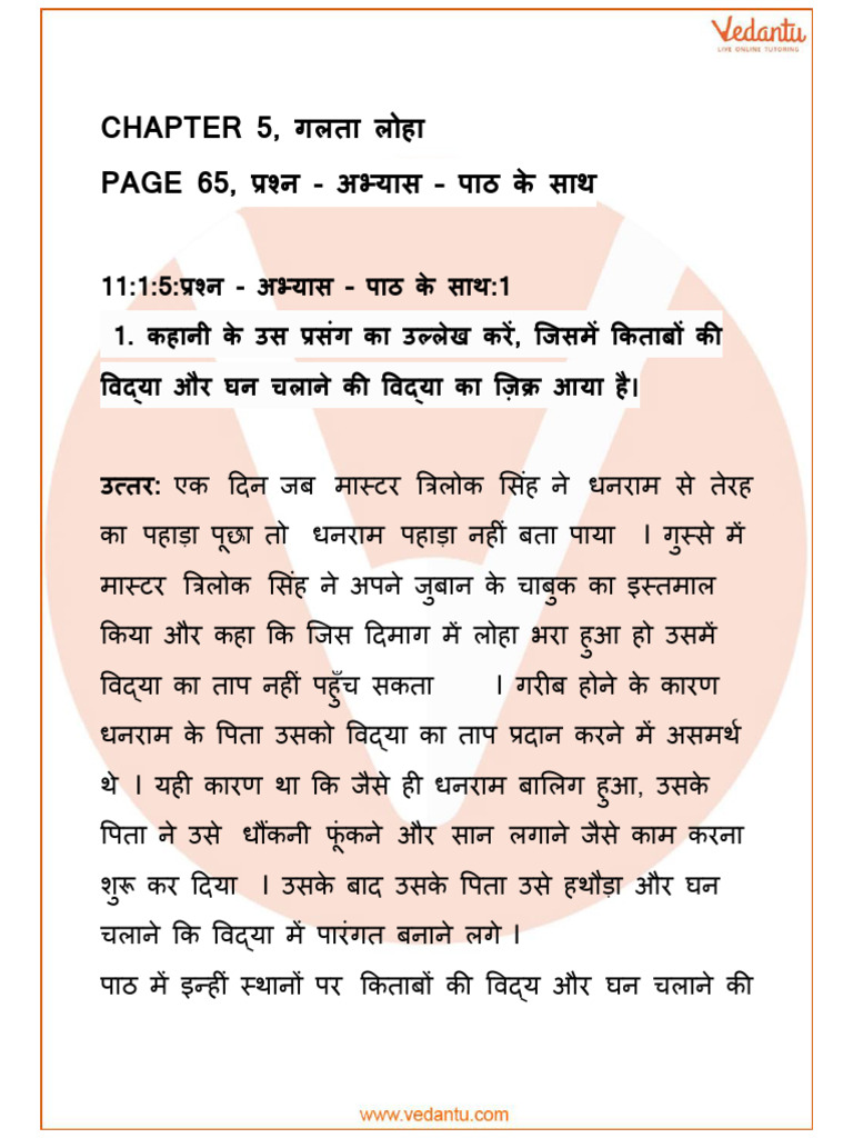NCERT Solutions For Class 11 Hindi Chapter 5 - Galta Loha - . | PDF