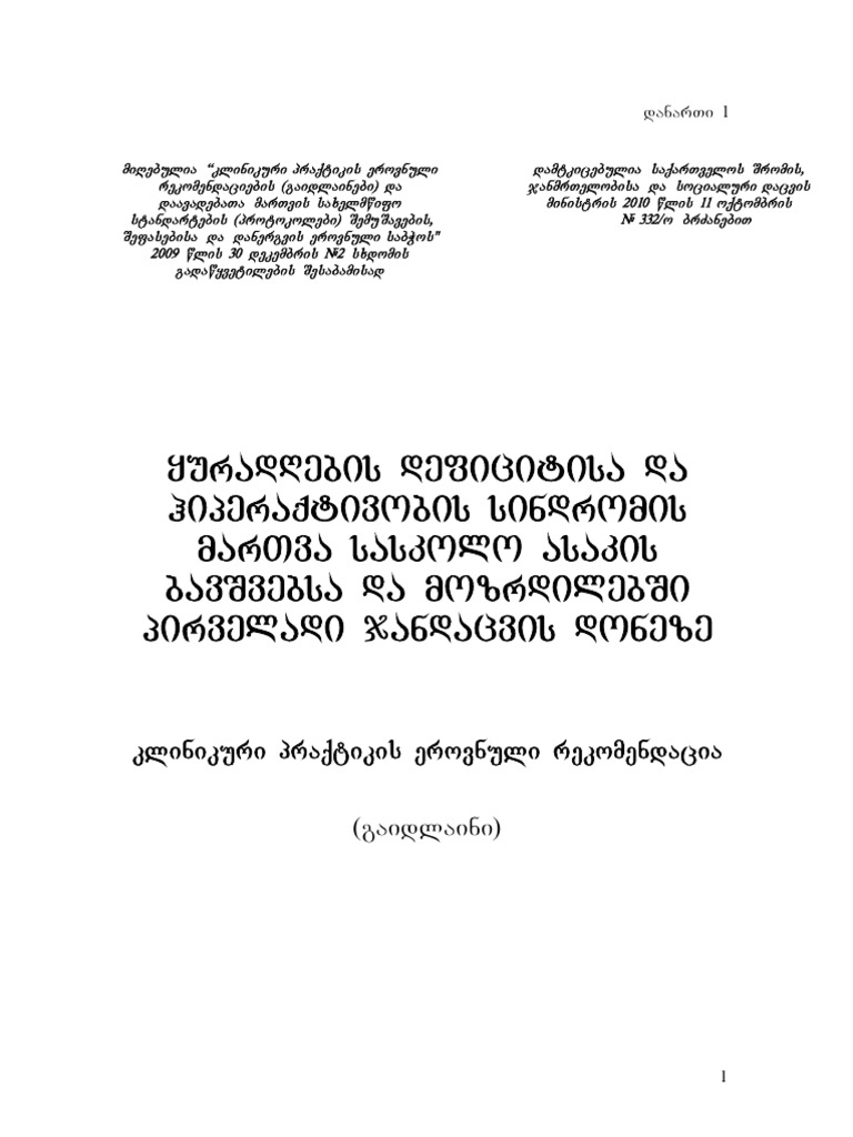 Klasifikasi dan Penanganan ADHD Remaja | PDF