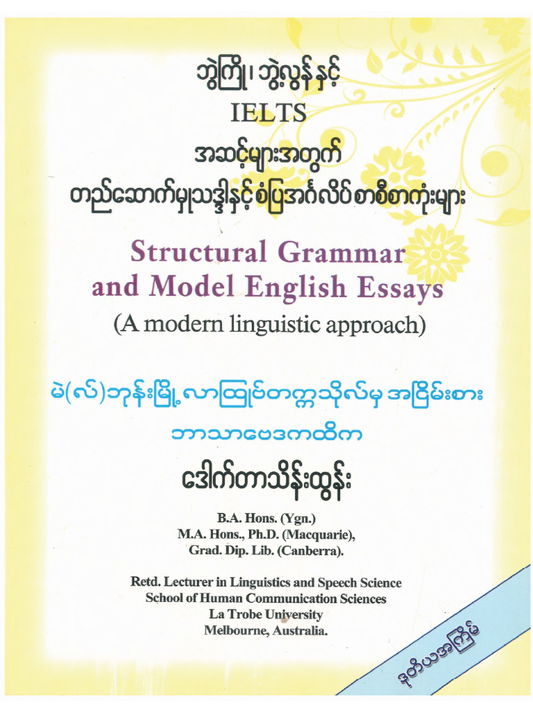Structural Grammar and Model English Essays - Dr. Thein Tun | PDF