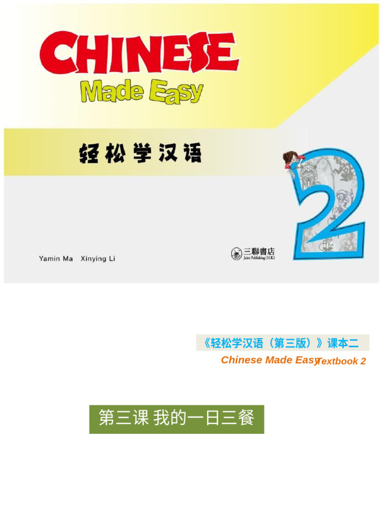 Material Lesson 3 Grade 8 | PDF