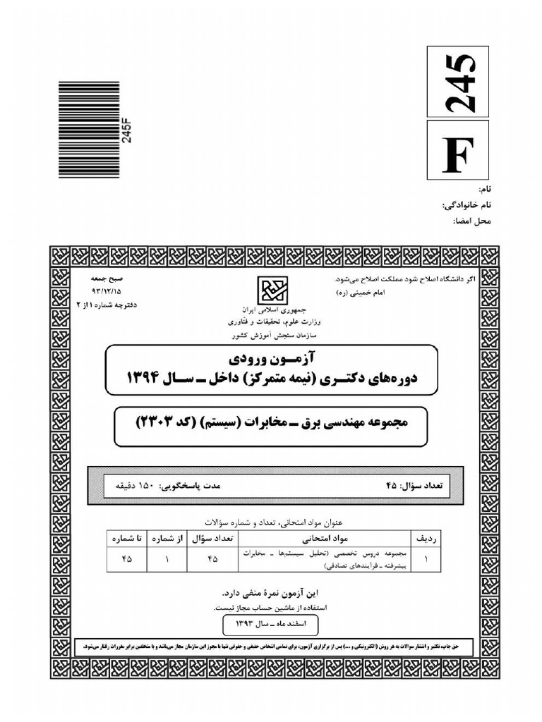 Digital Communications | PDF