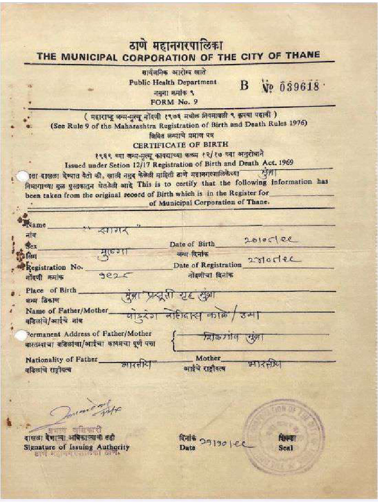Birth Certificate | PDF