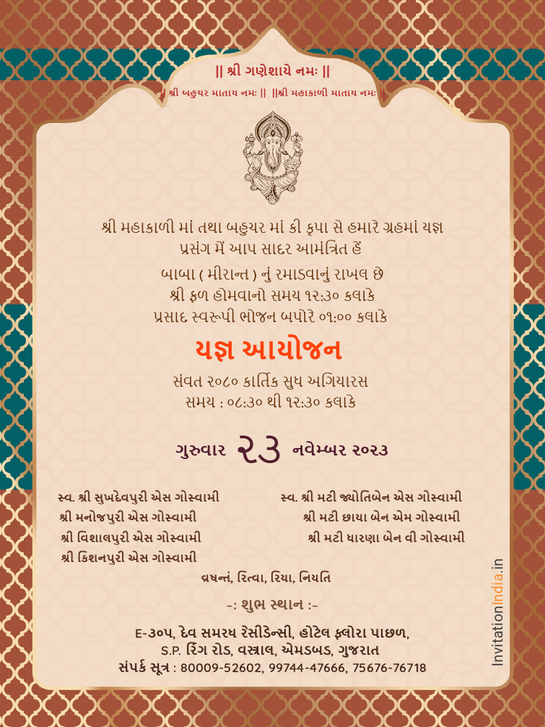 Vishal Invitation | PDF