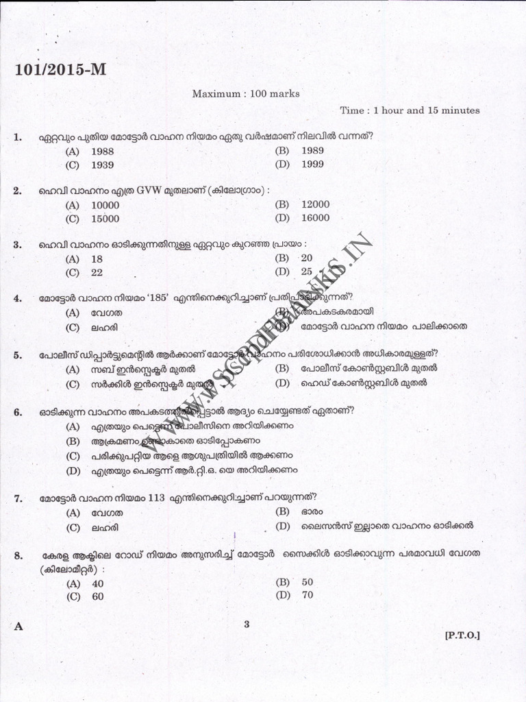 LGS QP 5 PSC PDF Bank | PDF
