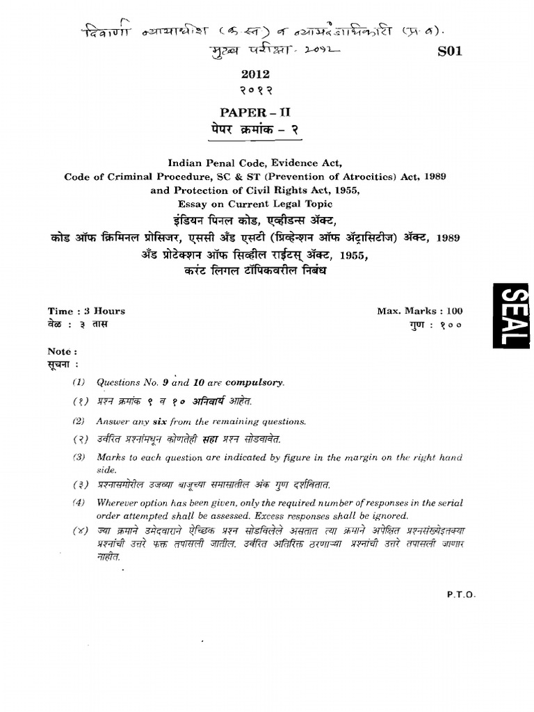(WWW - Entrance-Exam - Net) - Civil Judge (Jr. Division) and Judicial ...