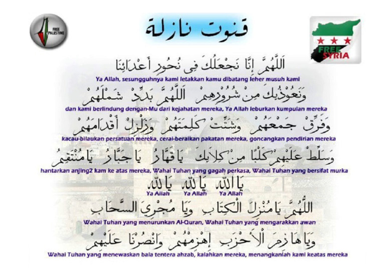 Doa Qunut Nazilah | PDF