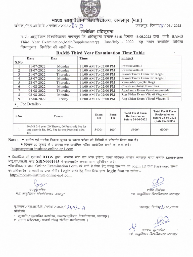 BAMS 3rd Year (Main-Supply) Revised Time Table (Jun-Jul 2022) | PDF